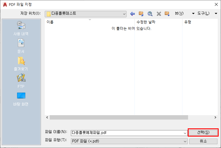 오토캐드 팁 오토캐드autocad 기본 기능으로 다중 플롯출력 하나의 파일에 여러 도면일 경우 플롯출력 인쇄